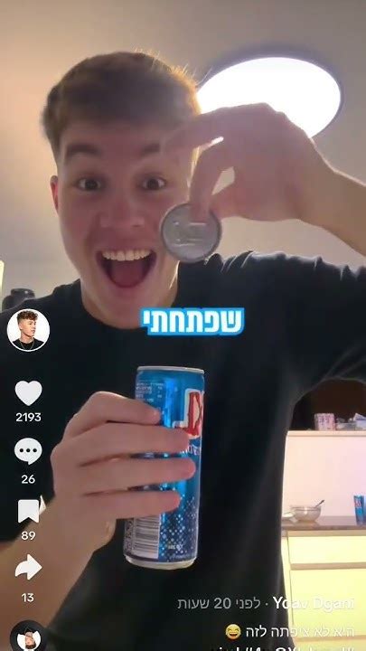 יואב דגני טיקטוק Youtube