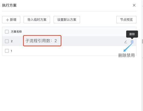 配置子流程时，允许用户选择执行方案 · issue 4418 · tencentblueking bk sops · github