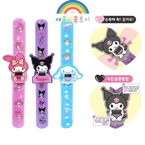 산리오 산리오 스냅워치 여아 캐릭터시계 장난감 위시버킷