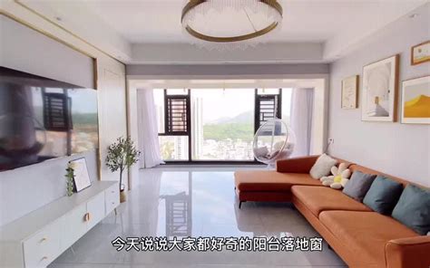 这是全网最简单的阳台装修了吧，打通了阳台，只装了落地窗挂了一层纱，没有做任 哔哩哔哩