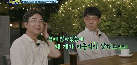 알쓸별잡 첫방에서 시청자 감탄 자아낸 지식차력쇼 장면 인스티즈instiz 이슈 카테고리