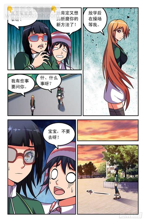 25 大猿神 包子漫畫