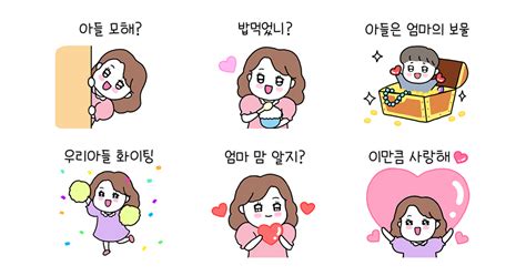 아들바보 예쁜엄마 로미