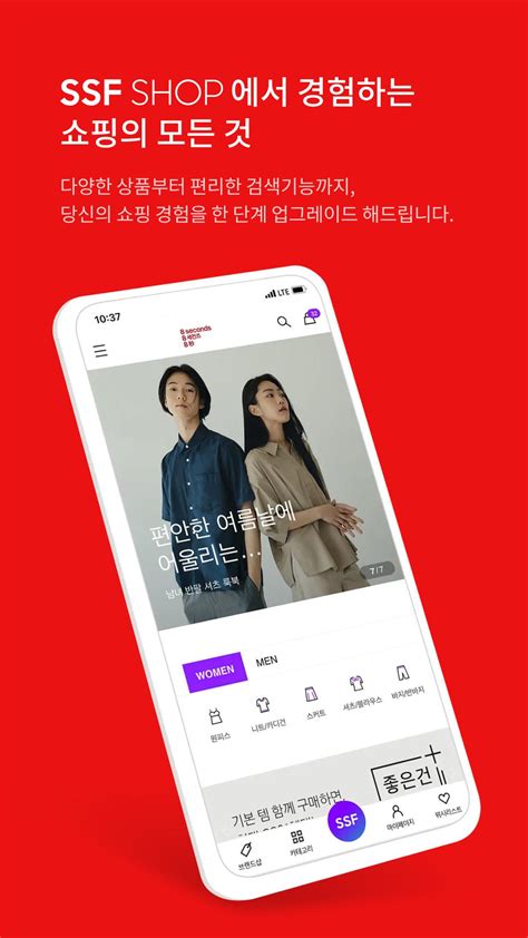 Скачать 8 Seconds Apk для Android