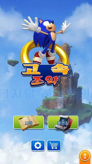 North Korea Sonic Game Fandom
