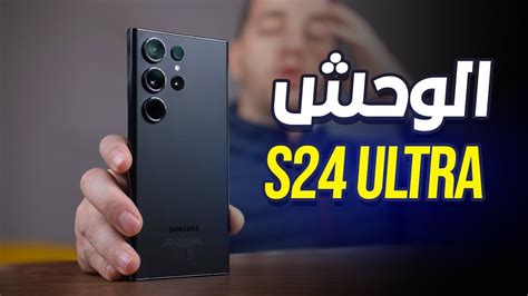 مراجعة هاتف Samsung S24 Ultra سامسونج اس 24 الترا أسعار الهاتف في الجزائر Youtube