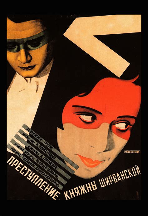 Russian Constructivism Poster