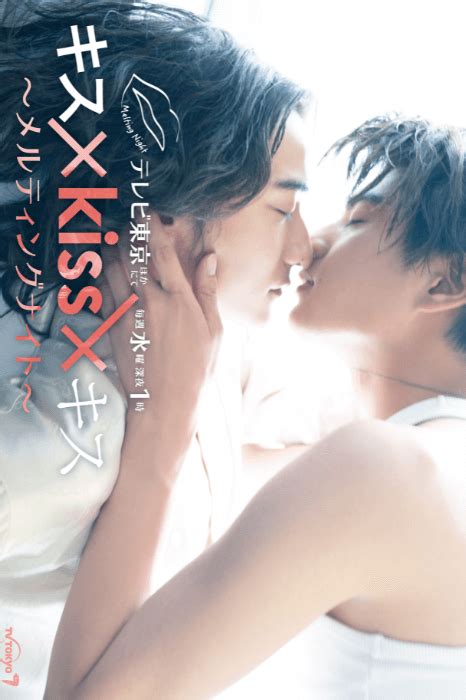 Kiss X Kiss X Kiss ~ Bl Phoenix Reborn Fansub