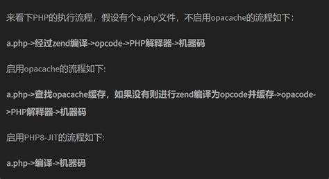 还是 LNMP 下 PHP OPCache JIT 用着爽 CSDN博客