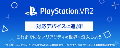 Psvr2でアダルトvr動画を見る方法を完全解説｜ps5のdmm Tvとrad Tvに対応しているぞ｜アダラボ アダルトvr Labo