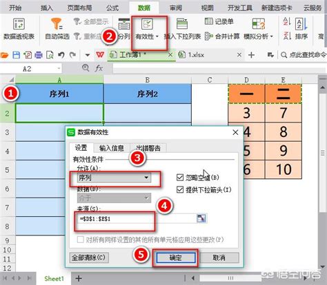 在excel中如何制作二级联动下拉菜单？ 天天办公网