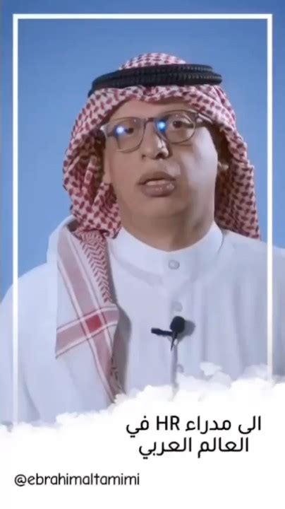 Fatima Al Khalaf On Linkedin A Message To Hr Managers All Over The Arab World