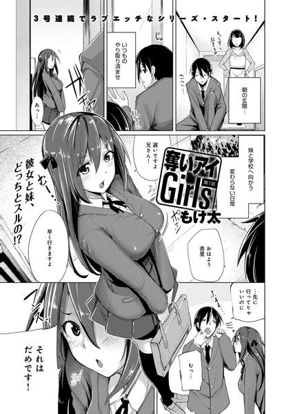 奪いアイgirls （1） もけ太 Fanzaブックス