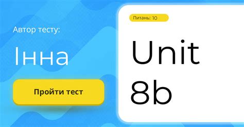 Unit 8b Тест на 10 запитань Англійська мова
