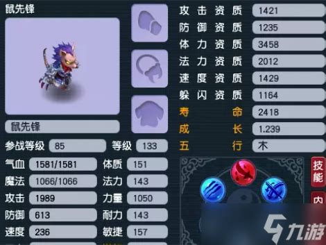 梦幻西游召唤兽低成本进阶攻略九游手机游戏