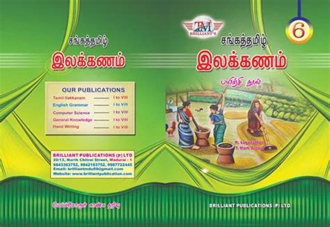 Class 6 Sangha Tamil Grammar Guide Book At ₹ 175piece व्याकरण की