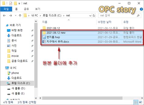 특정 폴더 자동 백업 프로그램 Freefilesync Opc 스토리