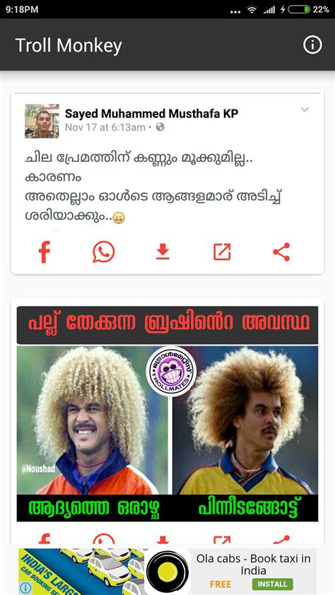 Troll Monkey Malayalam Application Sur Amazon Appstore