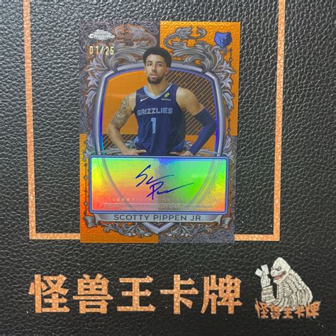 （怪兽拍卖） Gsw D36 2025 Topps Chrome Scotty Pippen Jr Tc 灰熊 小斯科蒂 皮蓬 签字