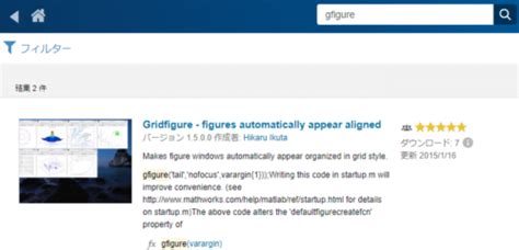 Matlabで複数のfigureウィンドウを自動で並べる方法