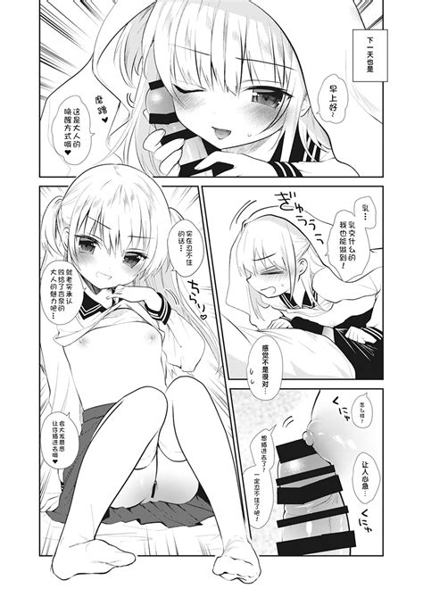 Bokura No Cqc 我们的cqc ~ 小小子宫梦想满溢 Page 50 Nhentai Hentai Doujinshi