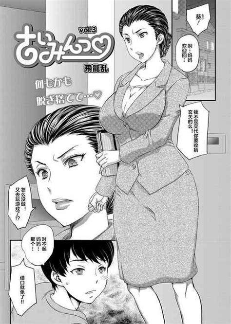 Tag Mind Control Nhentai Hentai Doujinshi And Manga