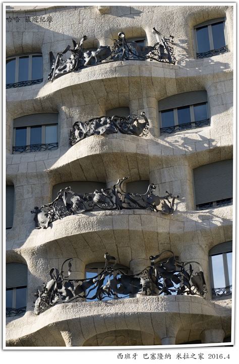 西班牙 巴塞隆納 高第系列：造型大膽且前衛的 米拉之家 Casa Mila 哈哈 與 Eva 旅遊紀錄