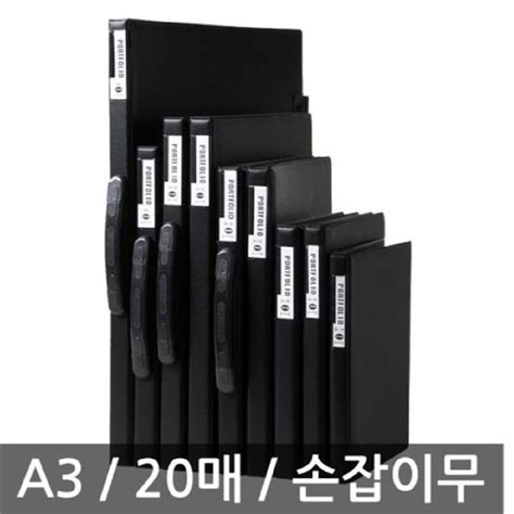 아톰 N8241ad3a20 22000 포트폴리오 클리어화일 20매 A3 Pf206 홈플러스 택배배송