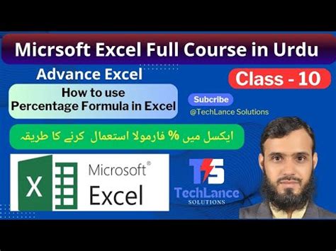 How To Use Percentage Formula In Excel I Excel Mai Percentage Formula Kaise Lagae I Excel YouTube