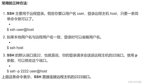 作业：通过两台linux主机配置ssh实现互相免密登入配置ssh免密码 Csdn博客