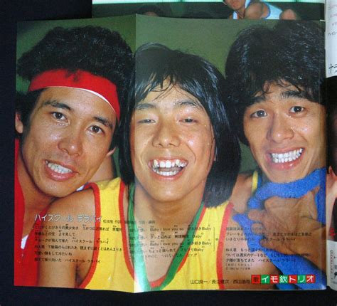 Yahooオークション 週刊明星 1981年10月1日号 イモ欽真田広之長渕