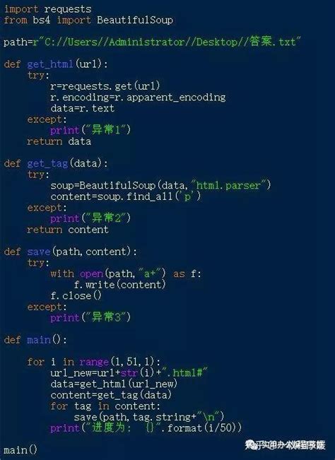 利用Python轻松爬取网页题库答案教孩子不怕尴尬了 知乎