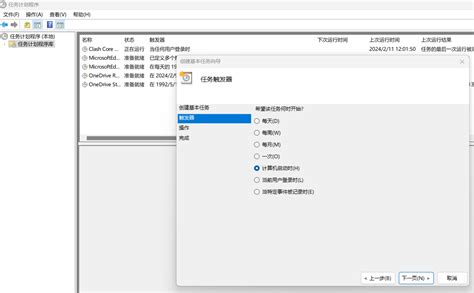 windows powershell 任务计划 自动任务计划 taskschd msc md powershell taskscheduler