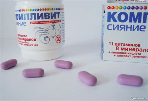 Витамины Компливит Сияние АО «ОТИСИФАРМ» - «Можно ли стать красавицей ...