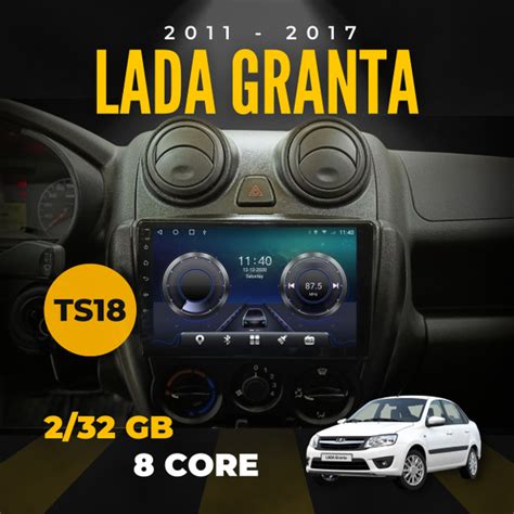 Автомагнитола для Лада Гранта 2011-2017 2Gb+32Gb 8 ядер 4G CarPlay ...