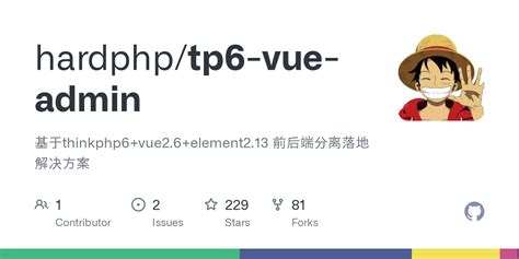GitHub hardphp tp vue admin 基于thinkphp vue element 前后端分离落地解决方案
