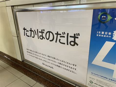 【2025年7月版】ネットで話題となった面白い広告 8事例 広告・マーケティング情報ならアドクロ