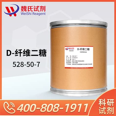 D Cellobiosecellobiose528 50 7hubei Weishi Chemical Reagent Co Ltd