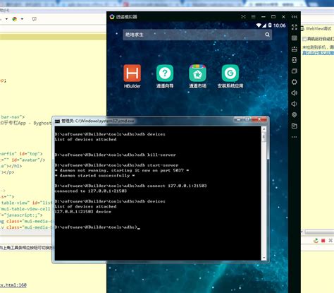 hbuilder webview调试 逍遥安卓模拟器 ghostwu 博客园