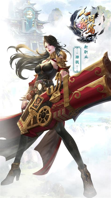 Perfect World 2 New Classes Arriving In China Server Soon Mmo Culture
