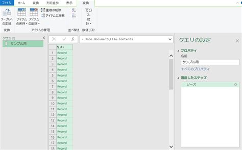 Jsonファイルをexcelに変換する方法