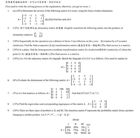 Solved 5 10 Let A Be The Adjacency Matrix Of A Digraph