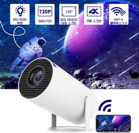 가성비 Hy300 빔프로젝터 소개 가성비 빔프로젝터 Hy300 빔프로젝트