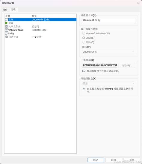 vm虚拟机与主机实现复制粘贴和vmware tools的配置 vmware 复制粘贴 csdn博客