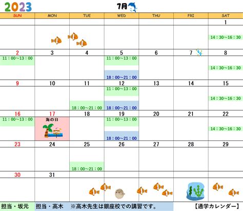 【2023年6月・7月 】書道教室上野校のカレンダーポロンコレクションクラブ｜東京都銀座駅・表参道駅・御徒町駅の書道教室・カリグラフィー教室