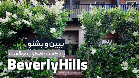 قسمت اول مجتبی شکوری Youtube