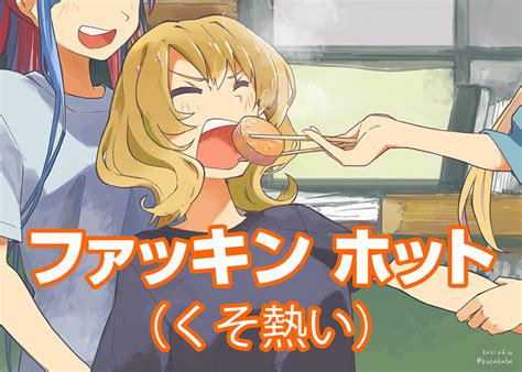 Kuso Atsui Meme Danbooru