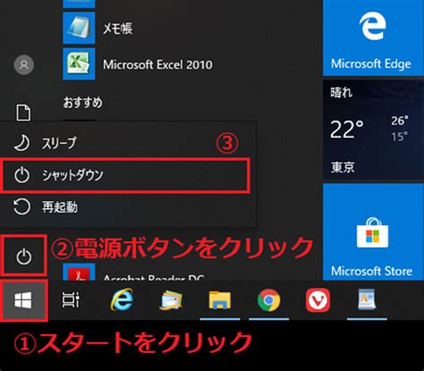 Windows 10 Pcを自動シャットダウンする方法 It基礎 Windows 10 Pcを自動シャットダウンする方法 It基礎