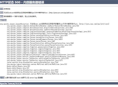 无法在web xml或使用此应用程序部署的jar文件中解析绝对uri：[ jsp jstl core