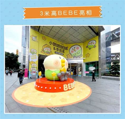 江南西小鹦鹉bebe展，上亿人气表情包ip！ 搜狐大视野 搜狐新闻